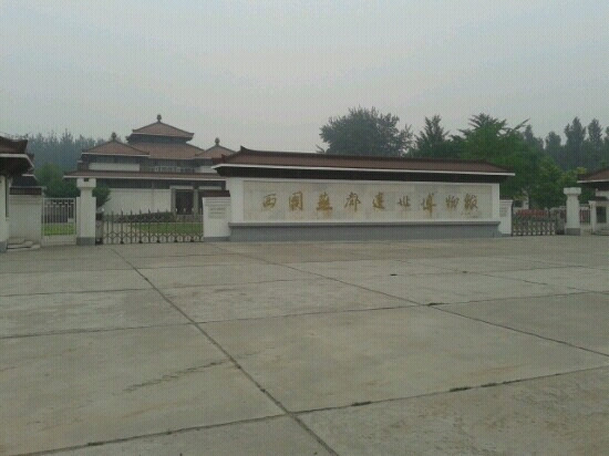 Some Travel Tips About Museum Of The Yan State Capital Of The Western ...